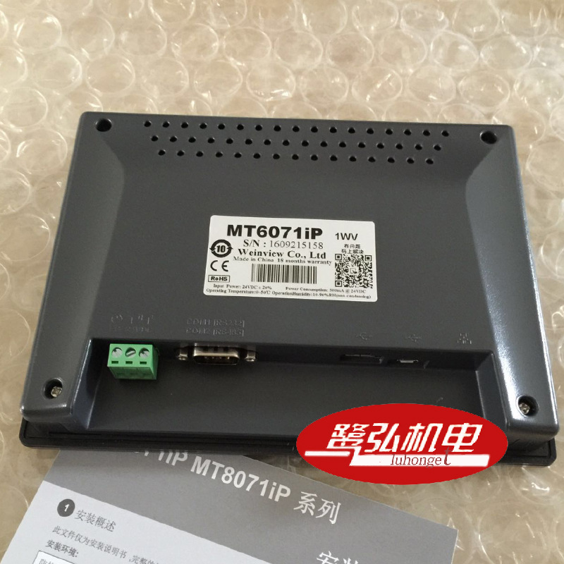 现货供应MT6071IP 1wv原装威纶触摸屏/威纶通7寸人机界面HMI-阿里巴巴