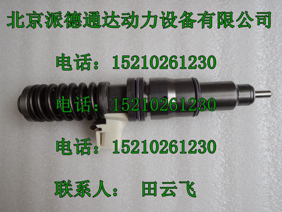 20430583喷油器20430583喷油器/VOE20430583-阿里巴巴