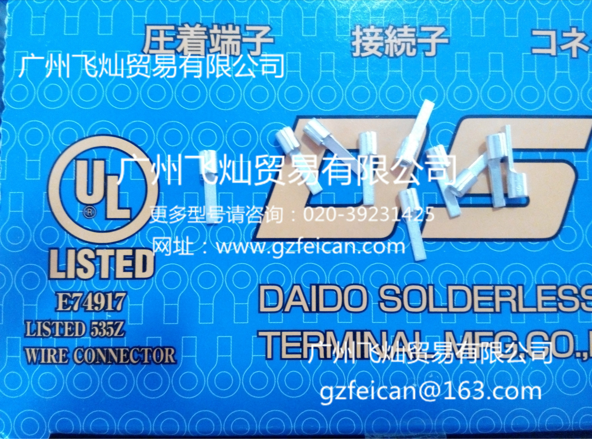 日本大同DST端子AP-1.25-9-阿里巴巴