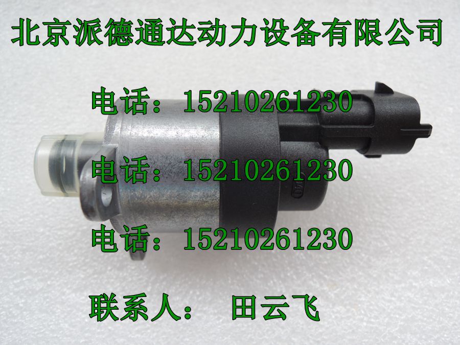 博世0928400689计量单元/BOSCH0928400689燃油计量阀/0928400689-阿里巴巴