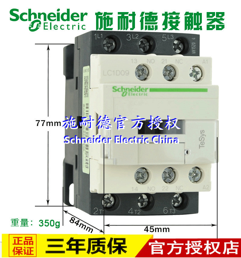 原厂正品直流接触器LC1D80BD LC1-D80BD DC24V-阿里巴巴