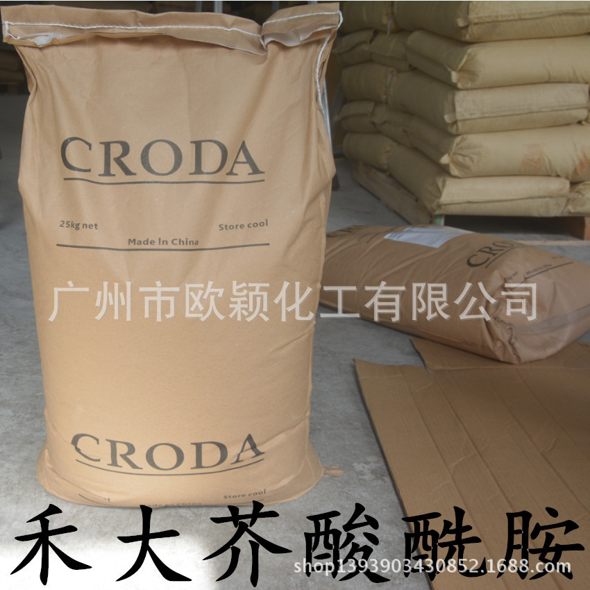 禾大CRODAMIDE ER 粒状/粉状 芥酸酰胺 吹膜不掉粉 营养钵开口剂-阿里巴巴