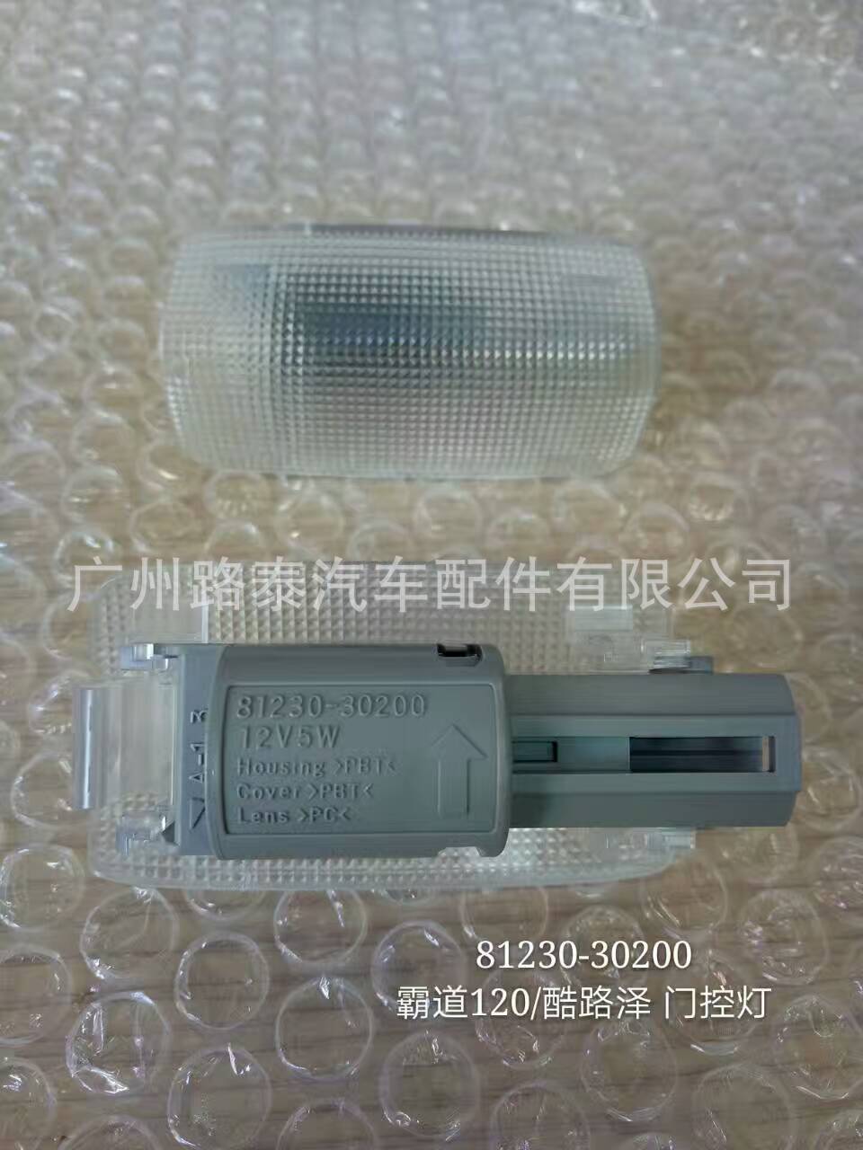 适用于丰田吉普霸道GRJ150 酷路泽门控灯81230-30200-阿里巴巴