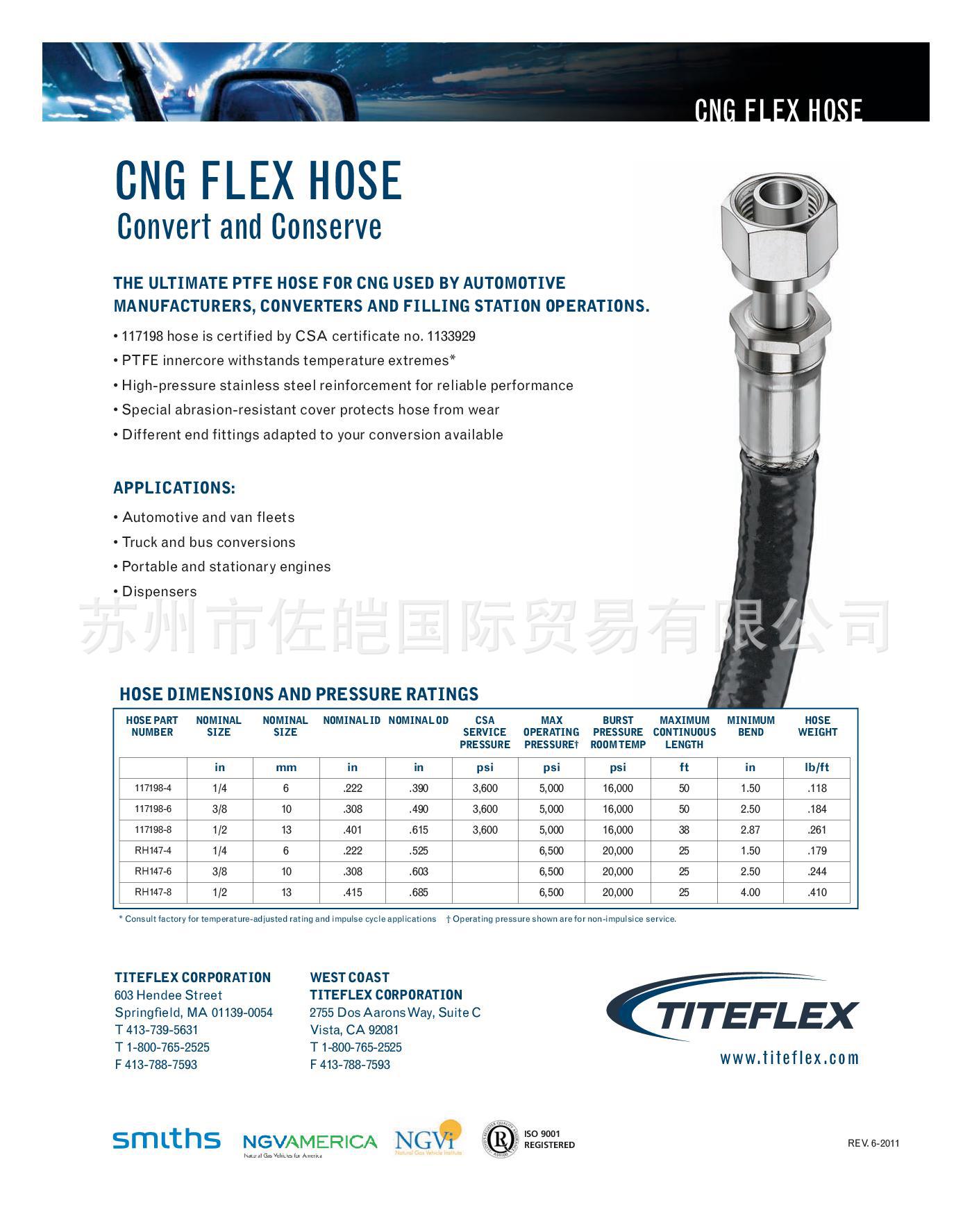 原装美国TITEFLEX品牌特氟龙金属编织软管R115型号通过CE和FM认证-阿里巴巴