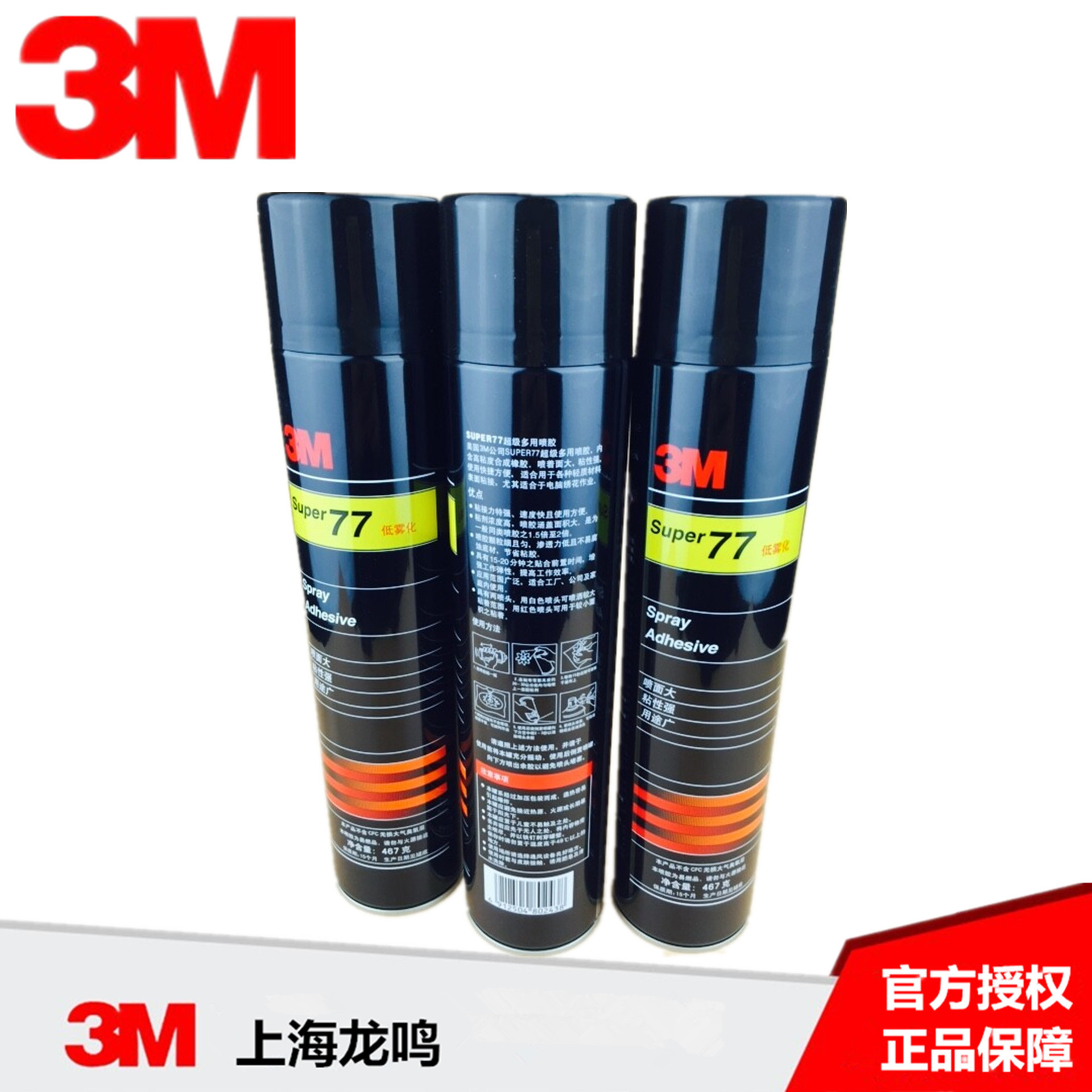 3M 7871 亮白标签材料 高性能产品户外标签-阿里巴巴