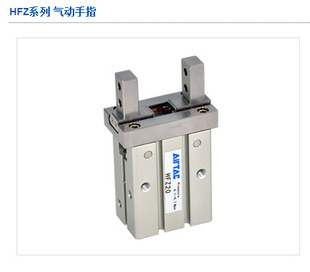 全新亚德客Airtac气爪/平行手指气缸 HFZ16-阿里巴巴