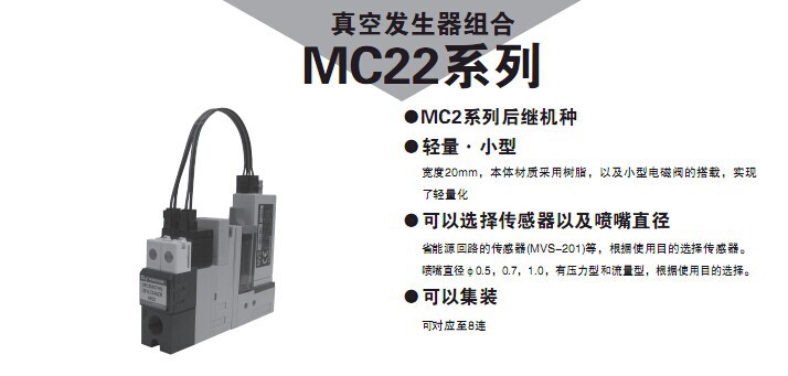 CONVUM妙德真空发生器CVX-1378-MC22=MC22S05HSRGL4BLR-阿里巴巴