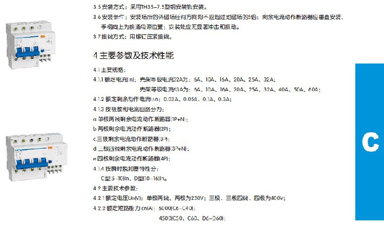 正泰漏电断路器NXBLE-32 3P C32A 35A 20A DZ47LE-63 3P C60A-阿里巴巴