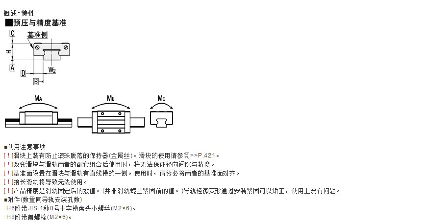米思米微型直线导轨SSEB16-70/SSEB16-110/SSEB16-230/SSEB16-350-阿里巴巴