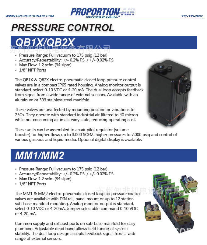 PROPORTION-AIR比例阀QB3TFEE150流量阀PSR-4PP控制器DSBEY00现货-阿里巴巴