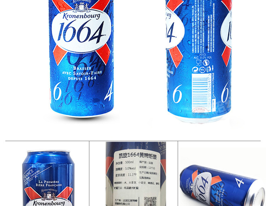 1664易拉罐-千图网