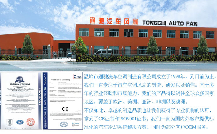 适用于菲亚特派力奥HLX1.8L水箱风扇散热风扇46764671-阿里巴巴