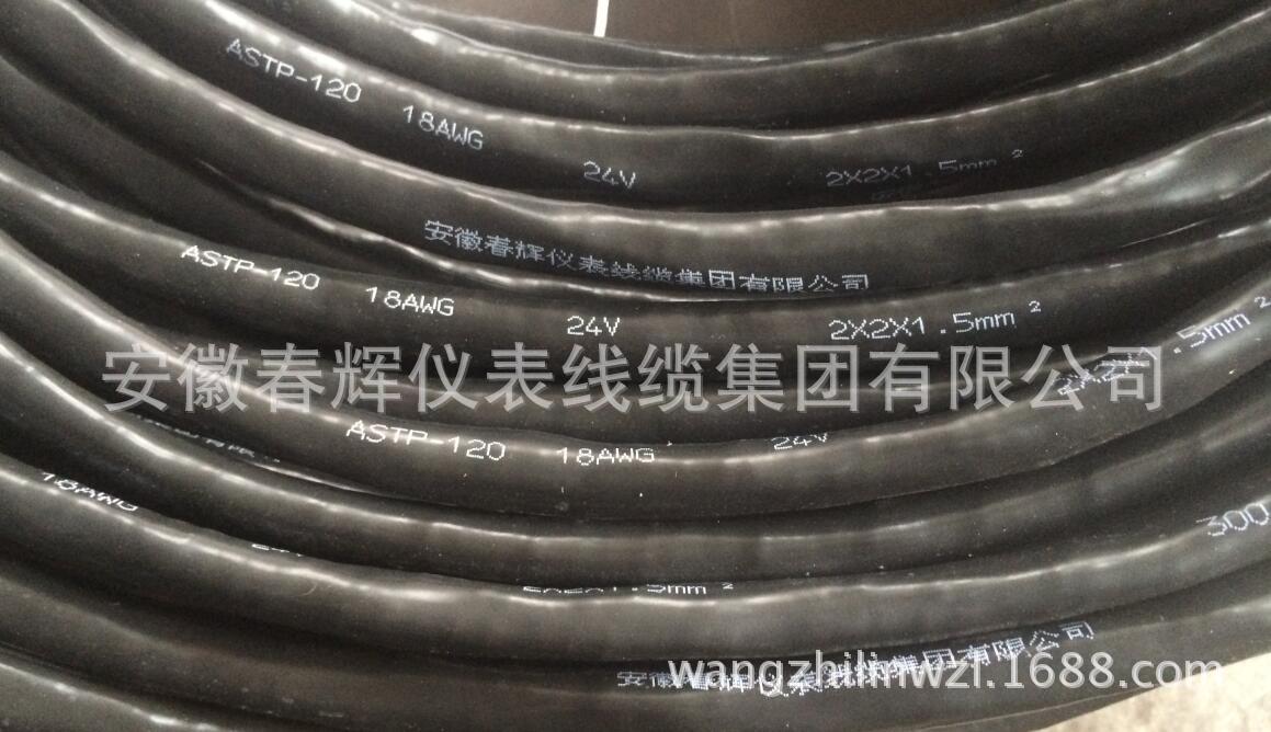 ASTP-120铠装双绞屏蔽型电缆通信电缆-阿里巴巴