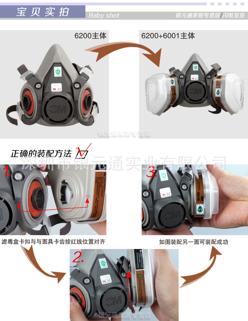 3M 6200防毒面具套装口罩 喷漆化工装修农药防护口罩过滤式620e-阿里巴巴