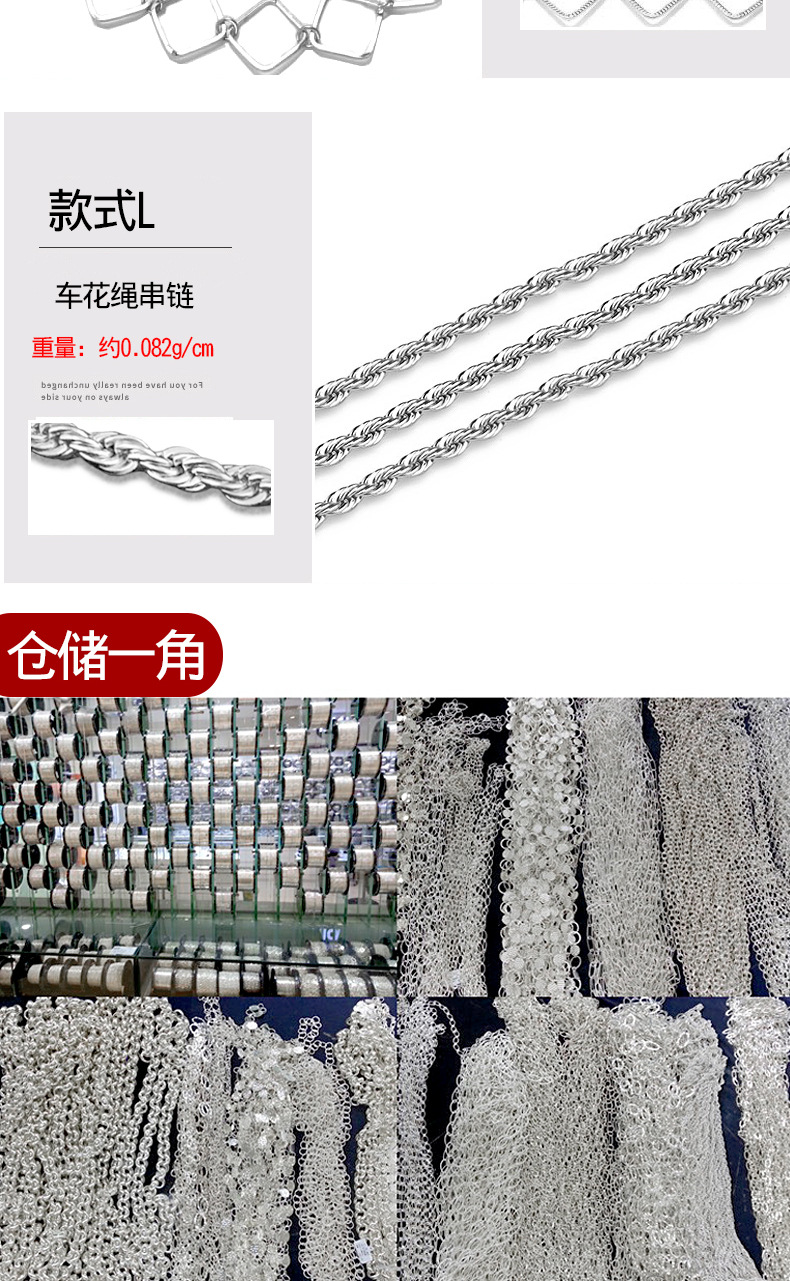 XD 925银链子 diy 925银链条半成品 无限长链 DIY银链条 银散链条-阿里巴巴