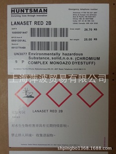 LANASET兰纳洒脱ALBEGAL阿白格匀染剂兰纳洒脱红 LANASET Red 2B-阿里巴巴