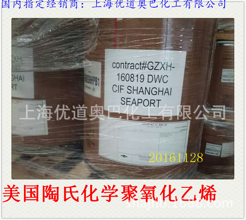 美国陶氏POLYOX WSR 301腻子粉触变剂用聚环氧乙烷增稠润滑剂-阿里巴巴