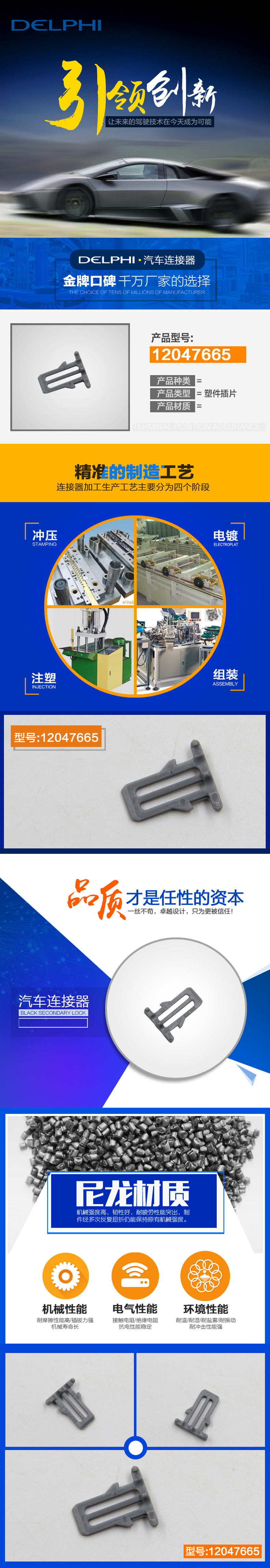 千金供应12047665锁片APTIV(Delphi)连接器现货量大从优-阿里巴巴