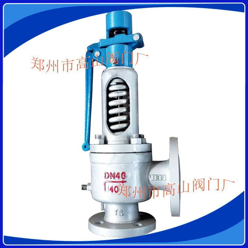 高压安全阀 A48Y-40型安全阀 锅炉安全阀 高温安全阀 保质一年 - 泵阀批发交易网