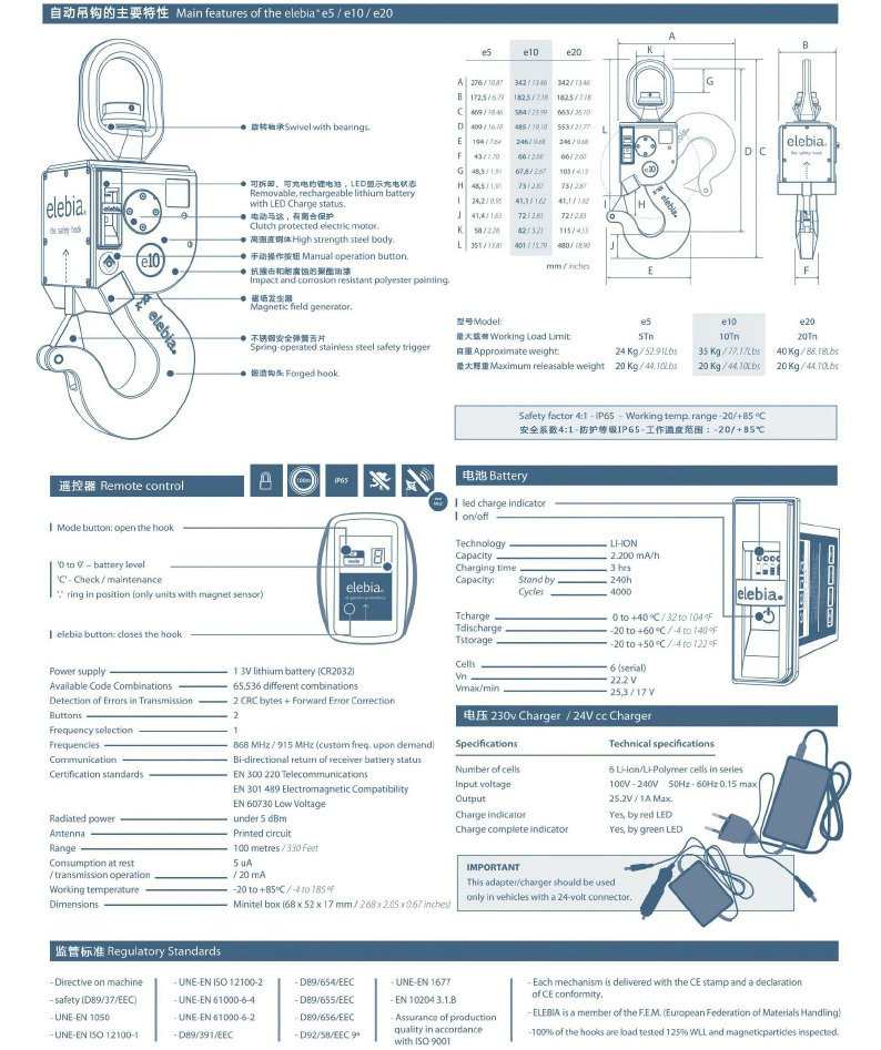 Elebia自动吊钩|遥控吊钩|自动脱钩装置 EVO2 E2-阿里巴巴