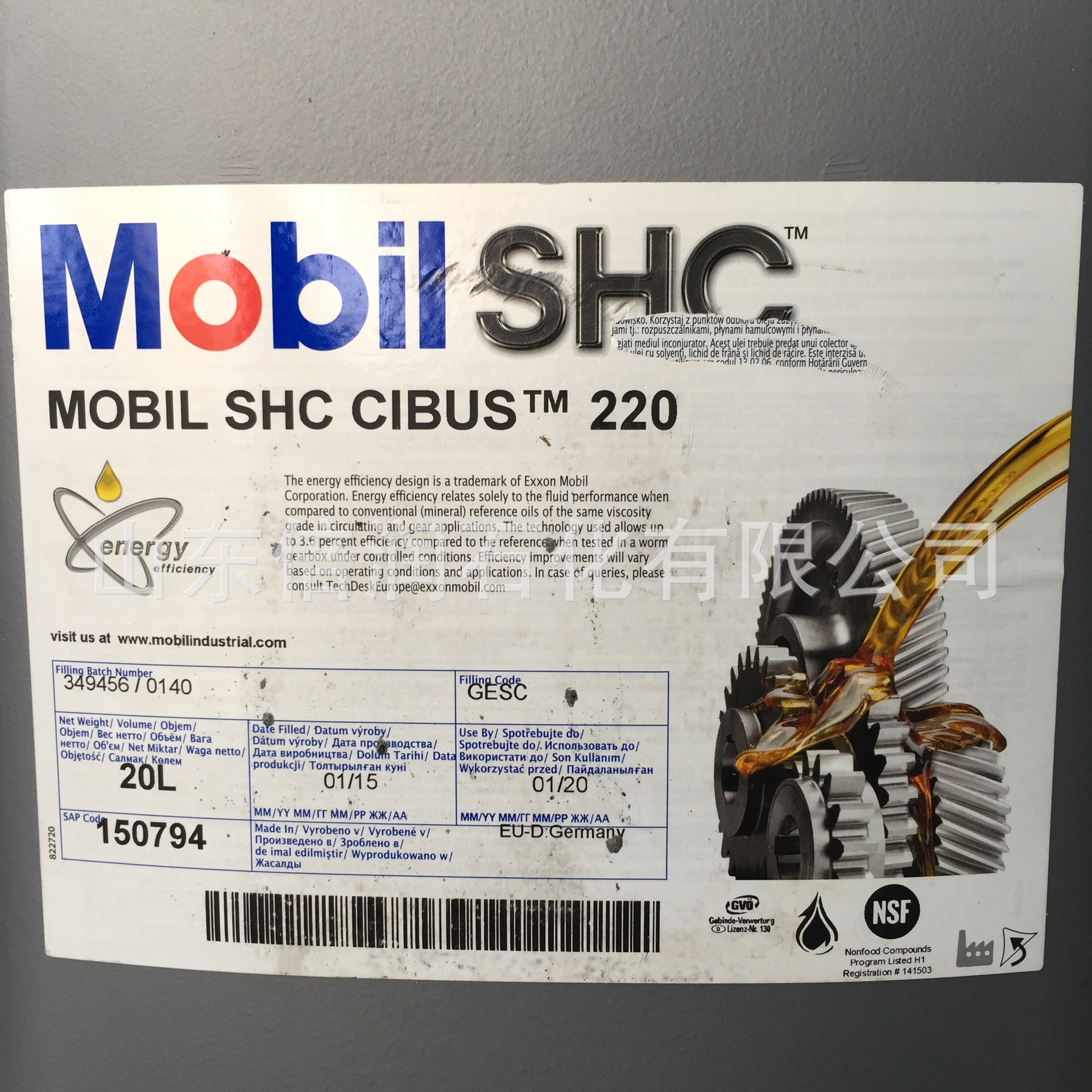 现货供应 SHC CIBUS 220食品级齿轮油 20L装厂家批发-阿里巴巴
