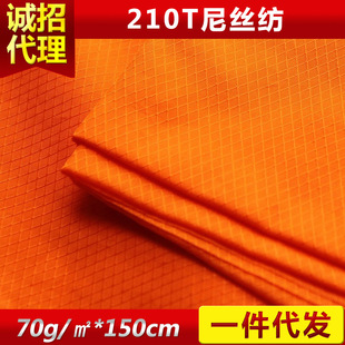 现货批发 210T凌形格子尼丝纺 起皱新款 吊床面料 超强抗撕裂布料-阿里巴巴