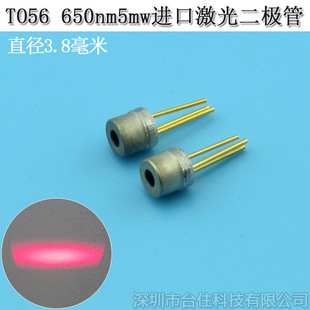TO56 650nm5mw进口激光二极管 红色镭射LD发光管 红光红外线LD灯-阿里巴巴