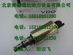 共轨泵压力控制阀X39-800-300-006Z，X39800300006Z阀-阿里巴巴