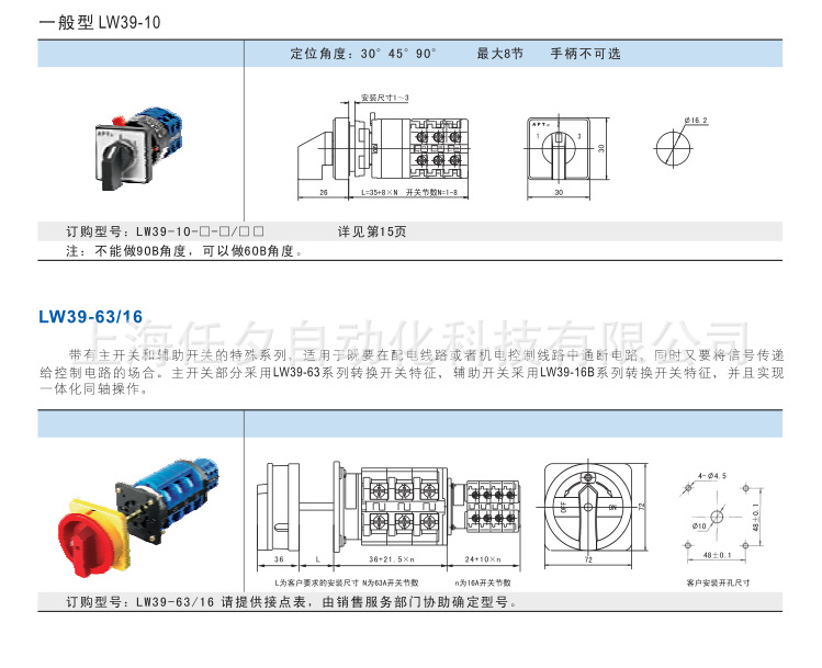 APT转换开关LW39-63-9AC-04/2Gr-阿里巴巴