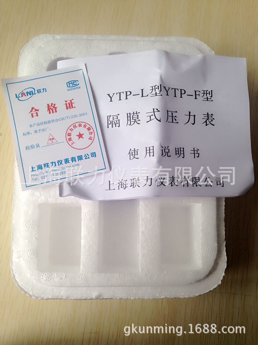 上海联力仪表YTPMF-60BF全不锈钢隔膜耐震卫生型压力表卡盘50.5mm-阿里巴巴