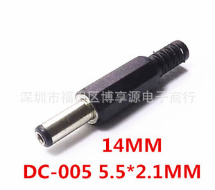 DC公头5521 电源接口DC005 5.5x2.1mm/2.1 DC-005公头焊线式插头-阿里巴巴