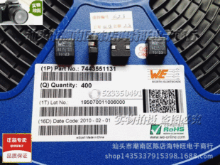 德国WE伍尔特一体成型电感 7443551131 进口原装13*13*6 13uH 10A-阿里巴巴