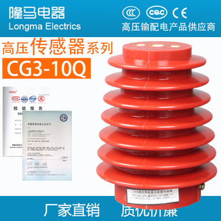CG3-10Q 95*125 10KV 塔型 带电显示 高压传感器-阿里巴巴