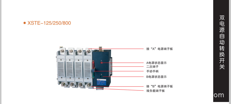 代理士林电机双电源自动转换开关XSTE双电源XSTE-250H/4D-阿里巴巴
