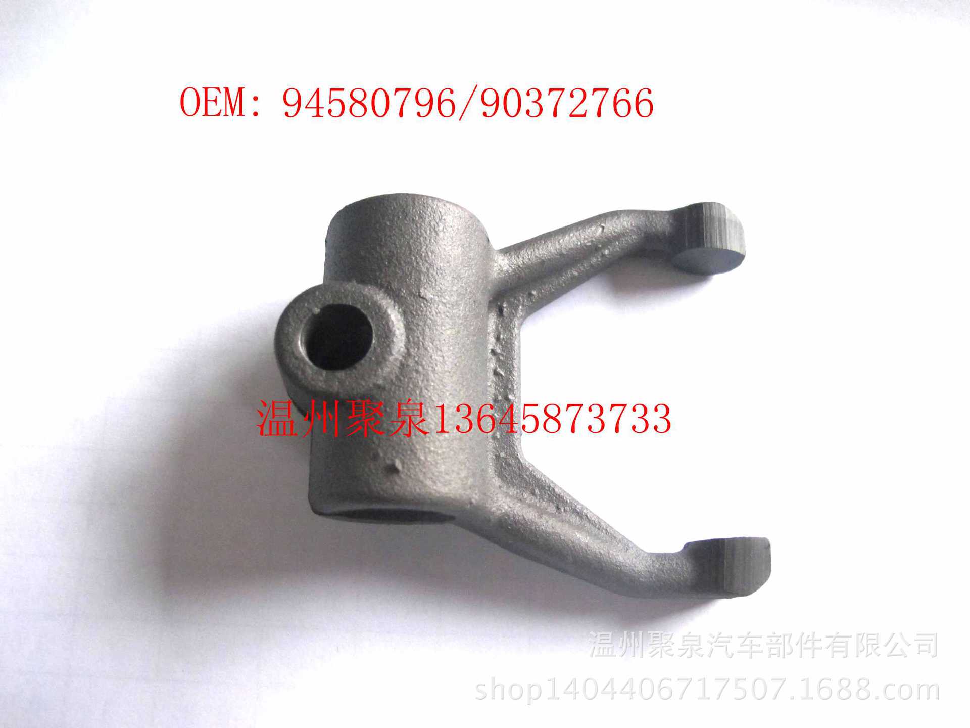 厂家供应离合器拨叉 拨叉轴94580796-阿里巴巴