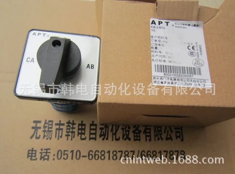 供应 LW39 LW39-16 LW39-25 APT 原上海二工 原厂 转换开关系列-阿里巴巴