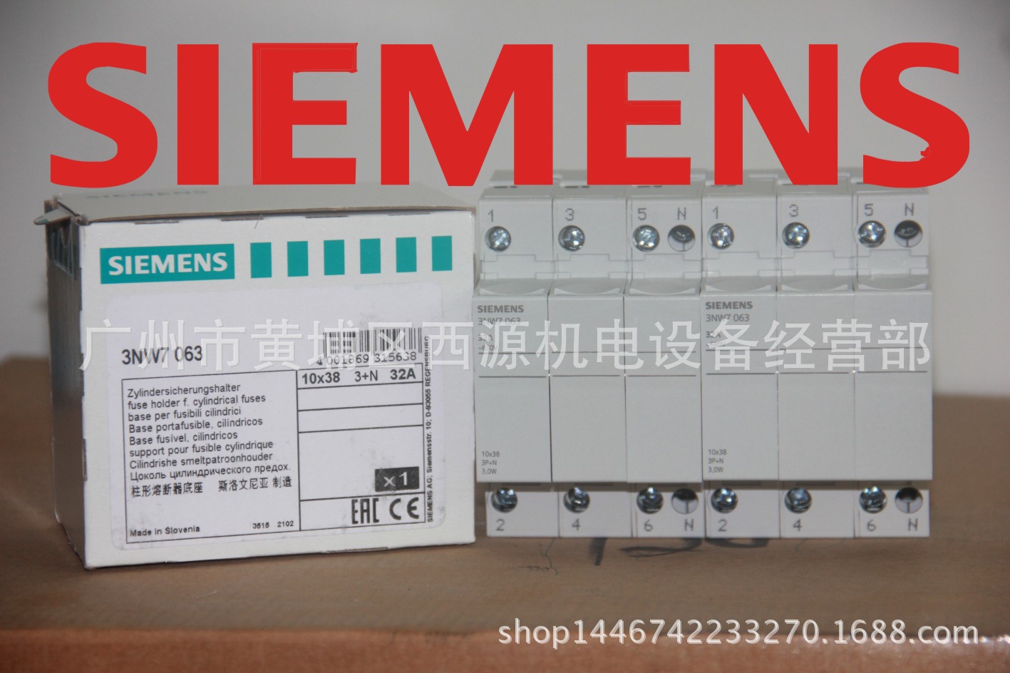 3NW7033 西门子圆柱形保险丝座 10x38mm 3P 32A-阿里巴巴