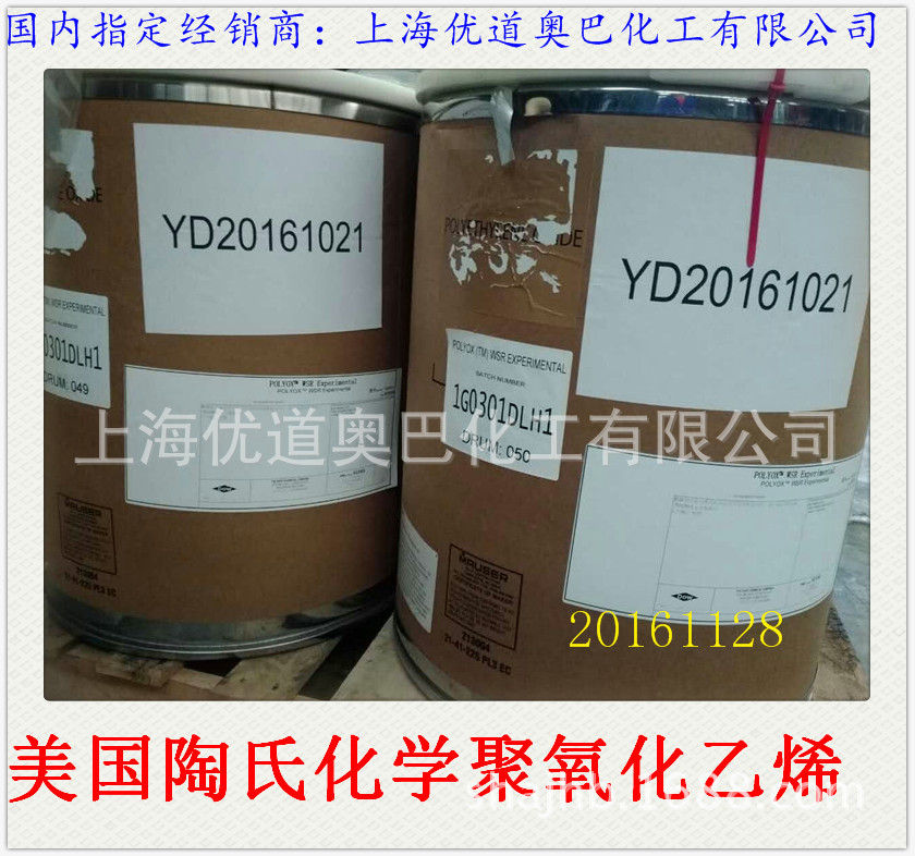 美国陶氏POLYOX WSR 301进口聚氧化乙烯增稠润滑剂-阿里巴巴
