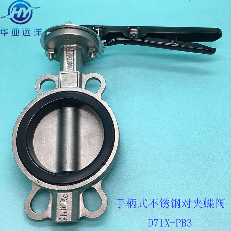 手柄不锈钢对夹蝶阀手动软密封中线蝶阀304阀板天津蝶阀D71X-16P - 阀批发网