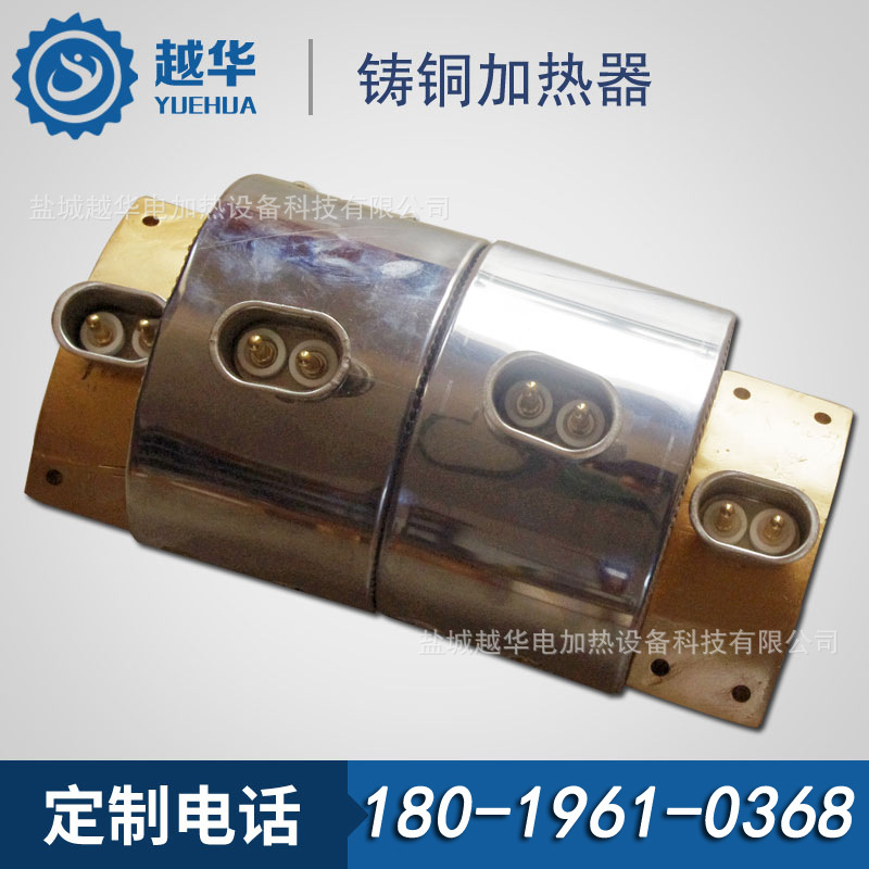 【越华】专业定制 铸铜防爆电热板 注塑机铸铜组装电加热器 - 机械设备批发网