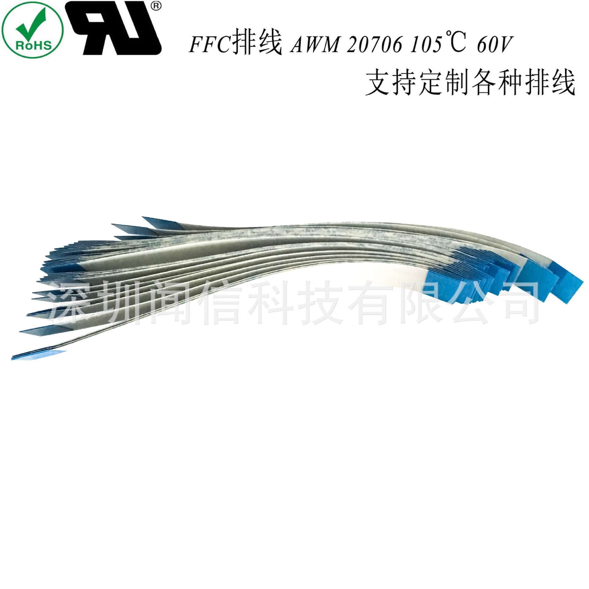 UL20624 20706 20798 20861 2896 28696 2643 20890 20941FFC排线-阿里巴巴