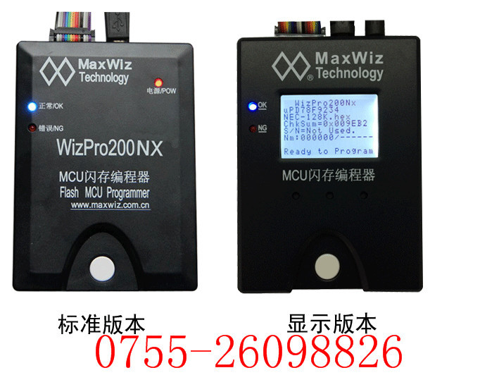 正品MAXWiz WizPro200Nx NEC瑞萨编程器NEC/烧写器/烧录器200NX-阿里巴巴