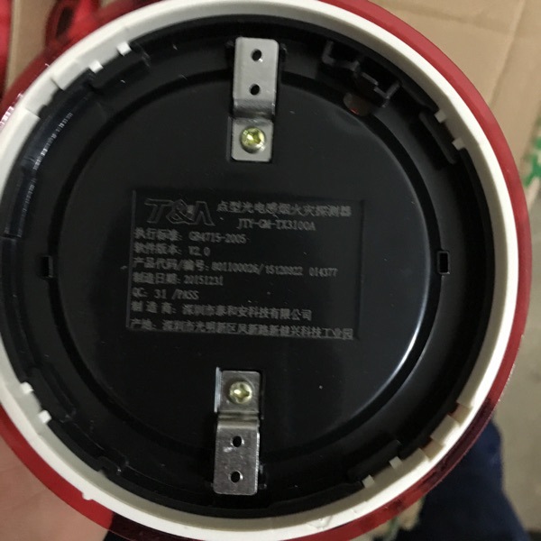 泰和安烟感JTY-GM-TX3100A光电感烟火灾探测器 TX3100c感烟探测器-阿里巴巴