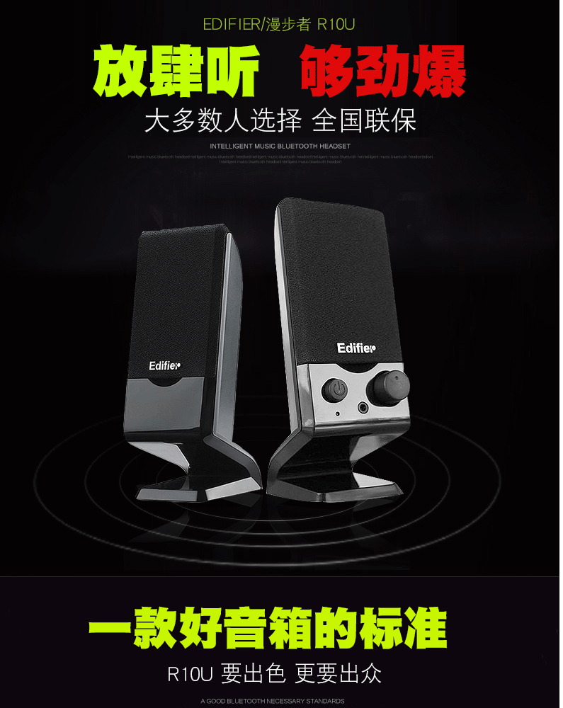 Edifier/漫步者 R10U USB2.0迷你台式笔记本电脑音箱小音响低音炮-阿里巴巴