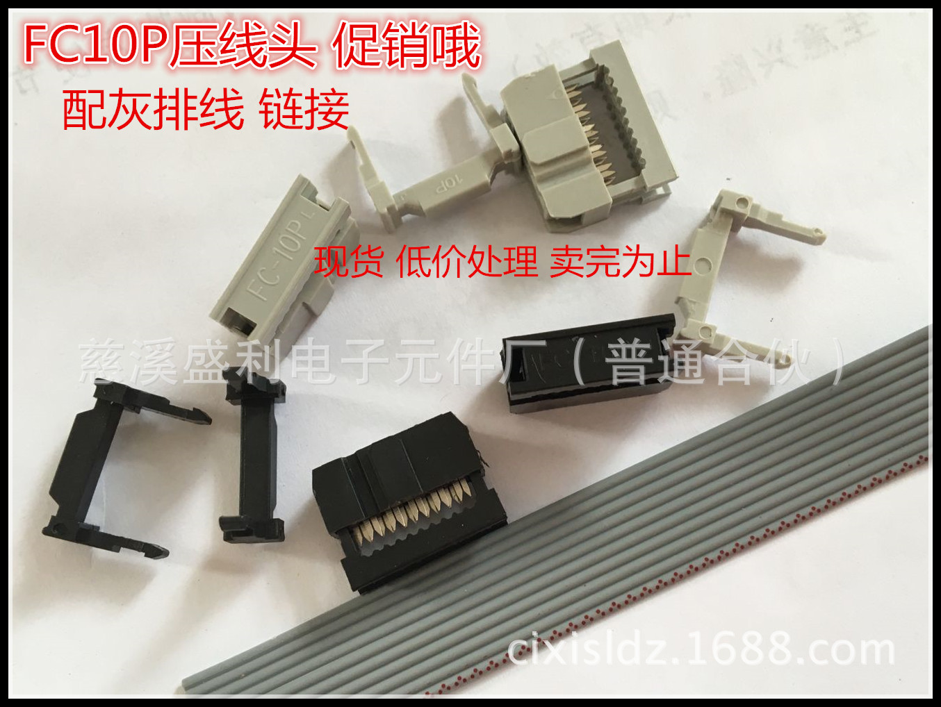 FC-10P排线压线头 压线头FC-10P 间距2.54mm ISP/JTAG接头 铜针-阿里巴巴