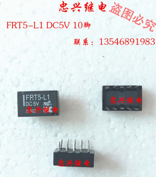 福特微型继电器 FRT5-L1 DC5V 10脚 正品 5VDC-阿里巴巴