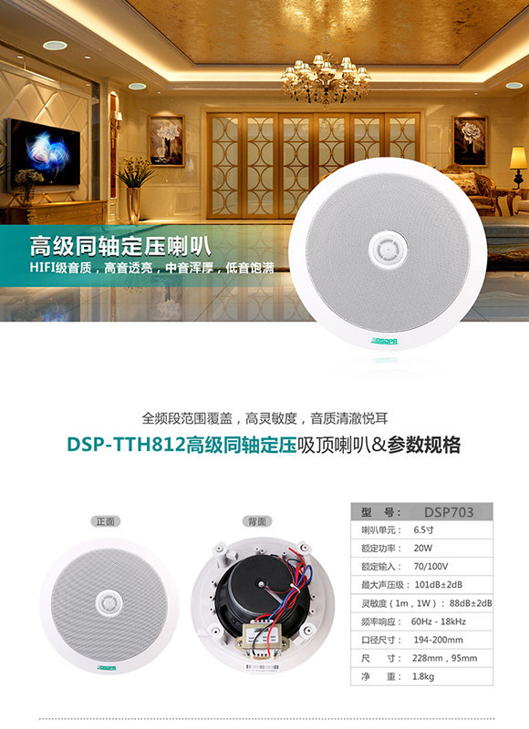 DSPPA喇叭 迪士普扬声器 DSP703 20W 同轴吸顶天花音箱立体声-阿里巴巴