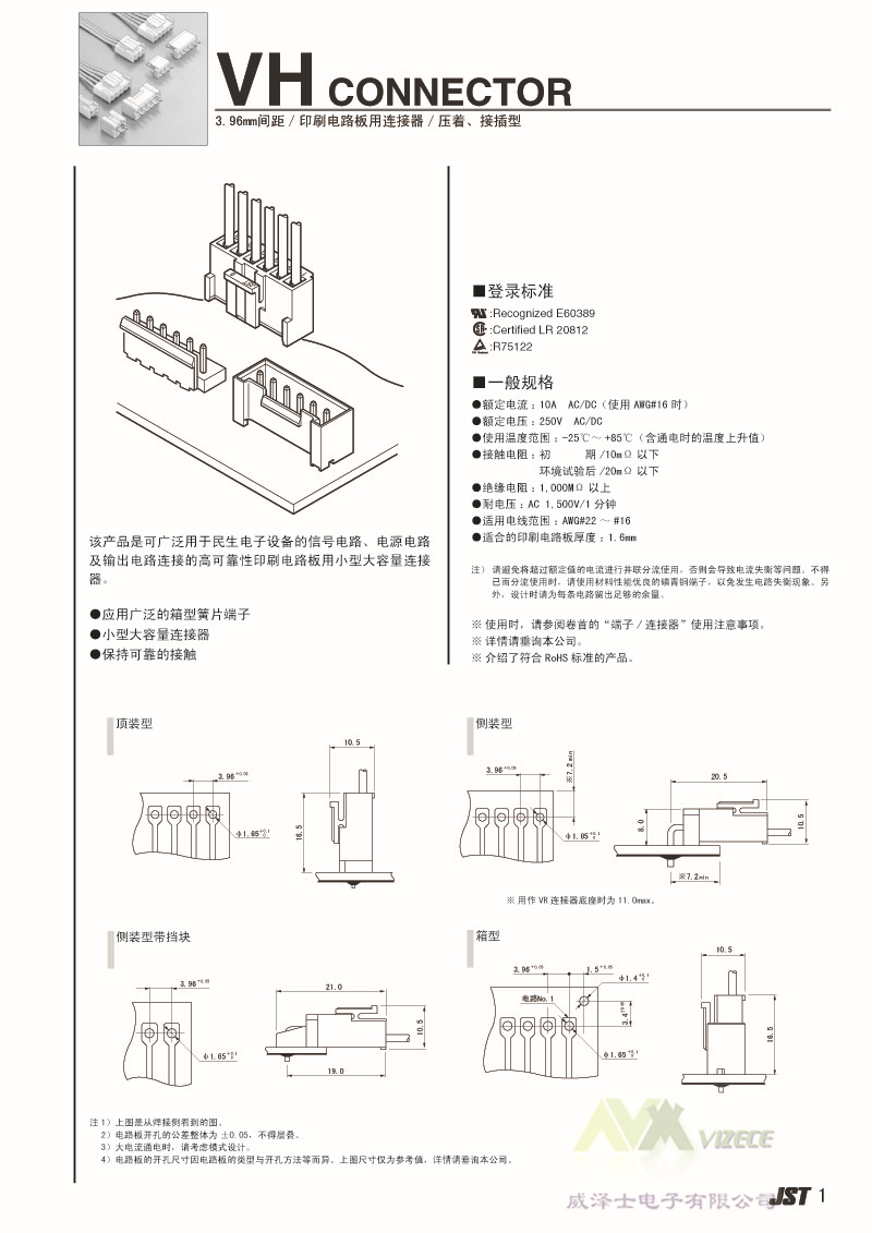 JST原装B2PS-VH(LF)(SN)线对板连接器-阿里巴巴