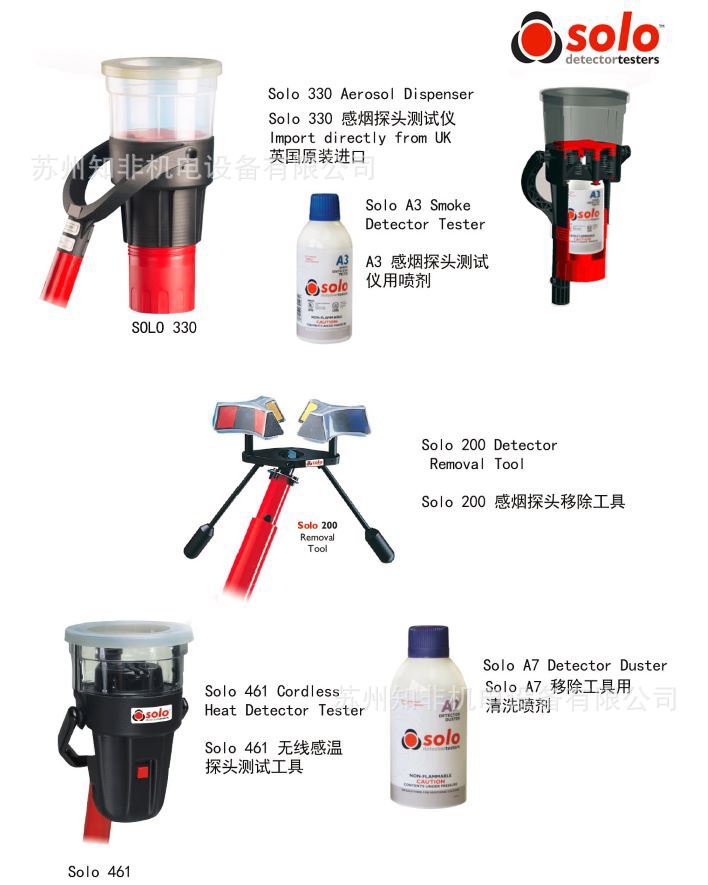 SOLO330感烟测试仪ZEAL海水比重计D4040ATI分析仪SOLO461/101现货-阿里巴巴