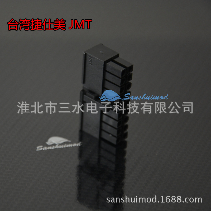 台湾捷仕美 JMT 全模组电源定制线胶壳 18pin金牌模组电源插头-阿里巴巴
